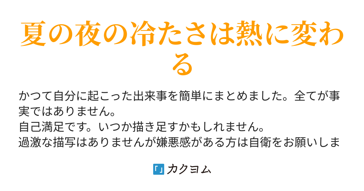 左側からキス(織祈) カクヨム