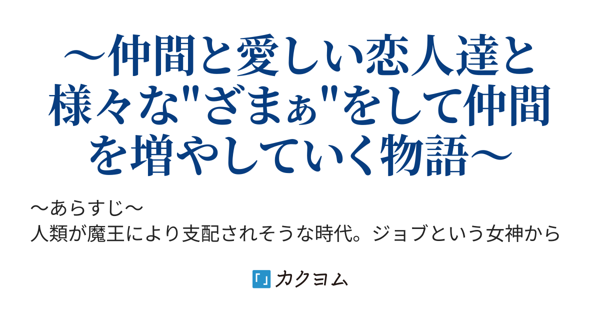 追放されたけど！この世で大切なお前達がいるから俺は旅に出る！ ～恋人を寝取られたりもしたけど大切な家族と仲間と一緒にざまぁしますね