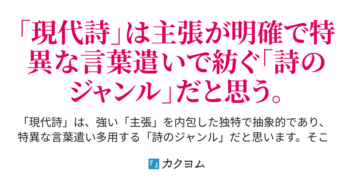現代詩(柊 あると) カクヨム
