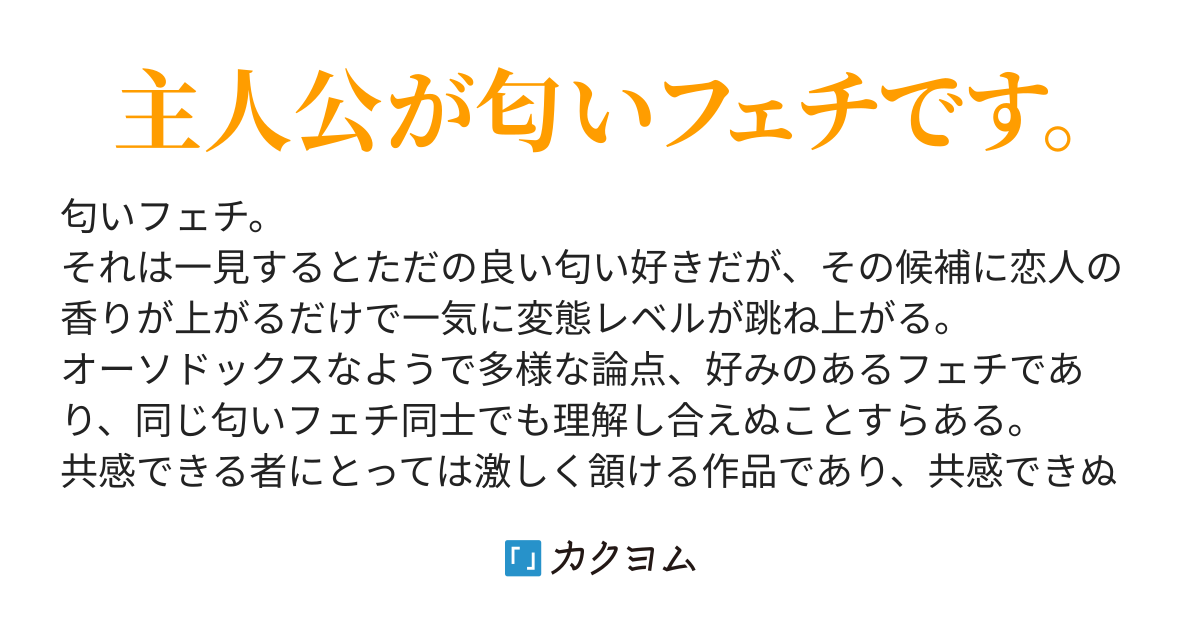 部屋着（宙色紅葉（そらいろもみじ） 毎日投稿中） カクヨム