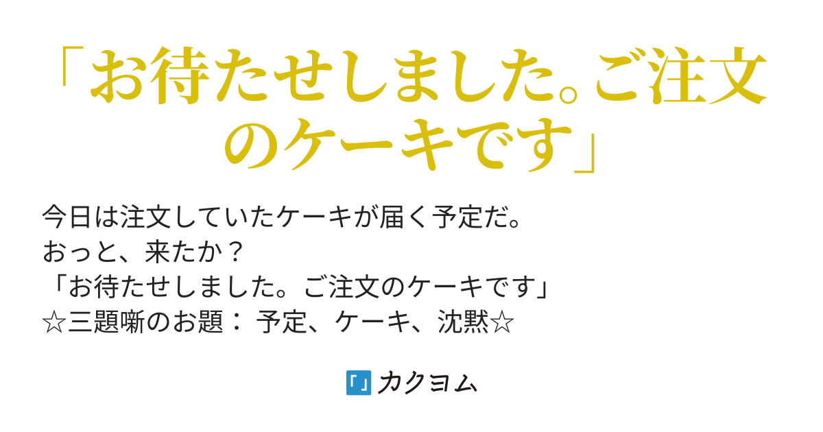 エージェントk(下東 良雄) カクヨム