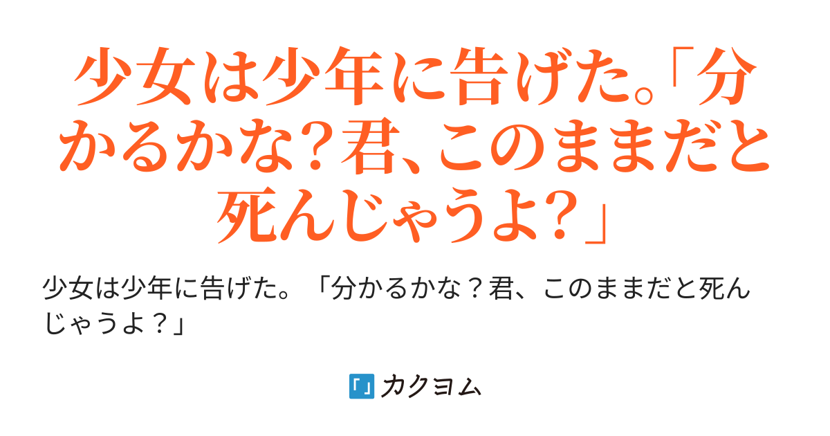 【完結】顔の良い変人公女に救われたら人間やめていた件(篠見 雨) カクヨム