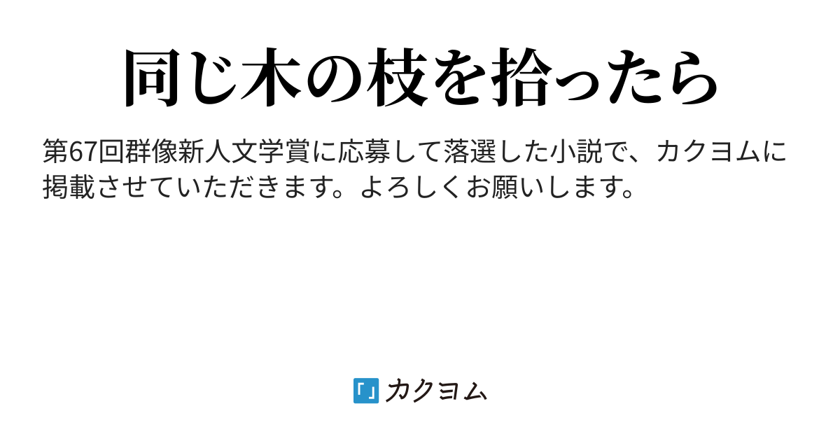 心の金木犀(さかの) カクヨム
