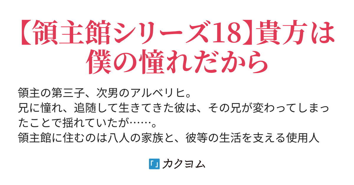 主役でなくても(幸まる) カクヨム