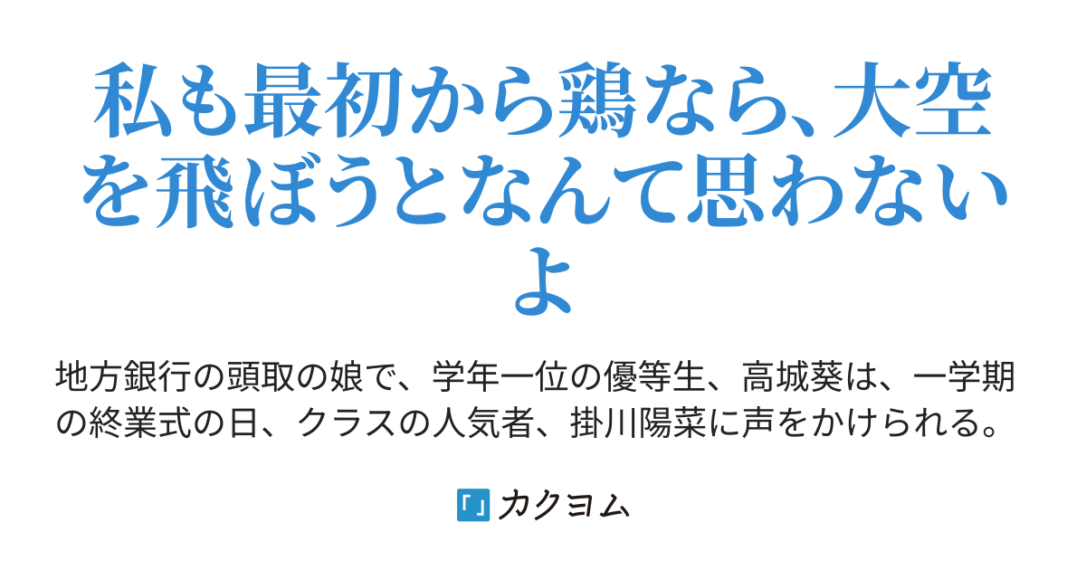 夏休みが終わるまで(てゆ) カクヨム