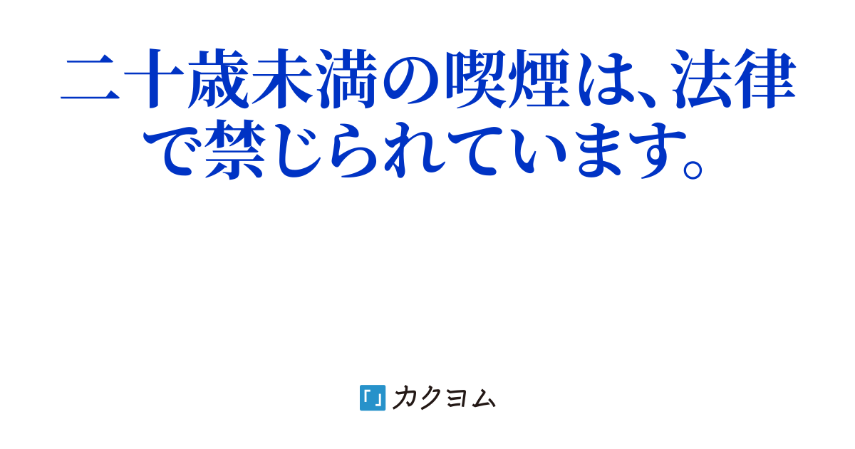 春にして、君を離れ。(きょうじゅ) カクヨム