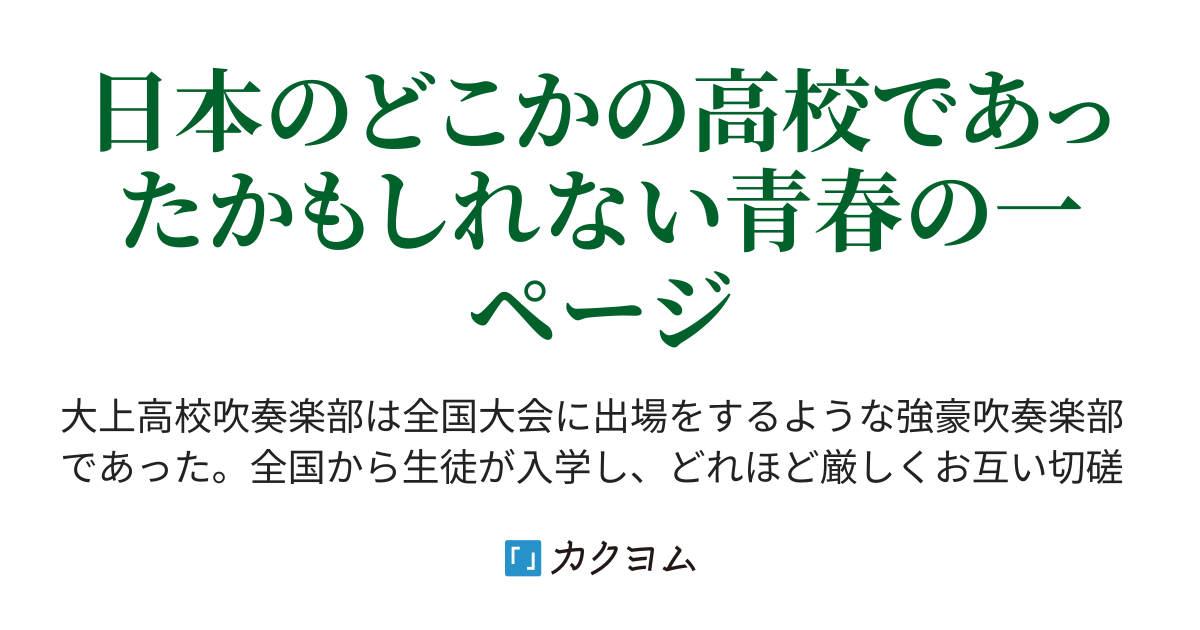ティングボンゴウ 選ばれし王者の杖 (ハナビシトモエ) カクヨム
