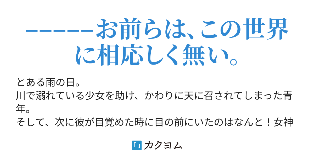 龍刻の転生者(勇者 きのこ) カクヨム