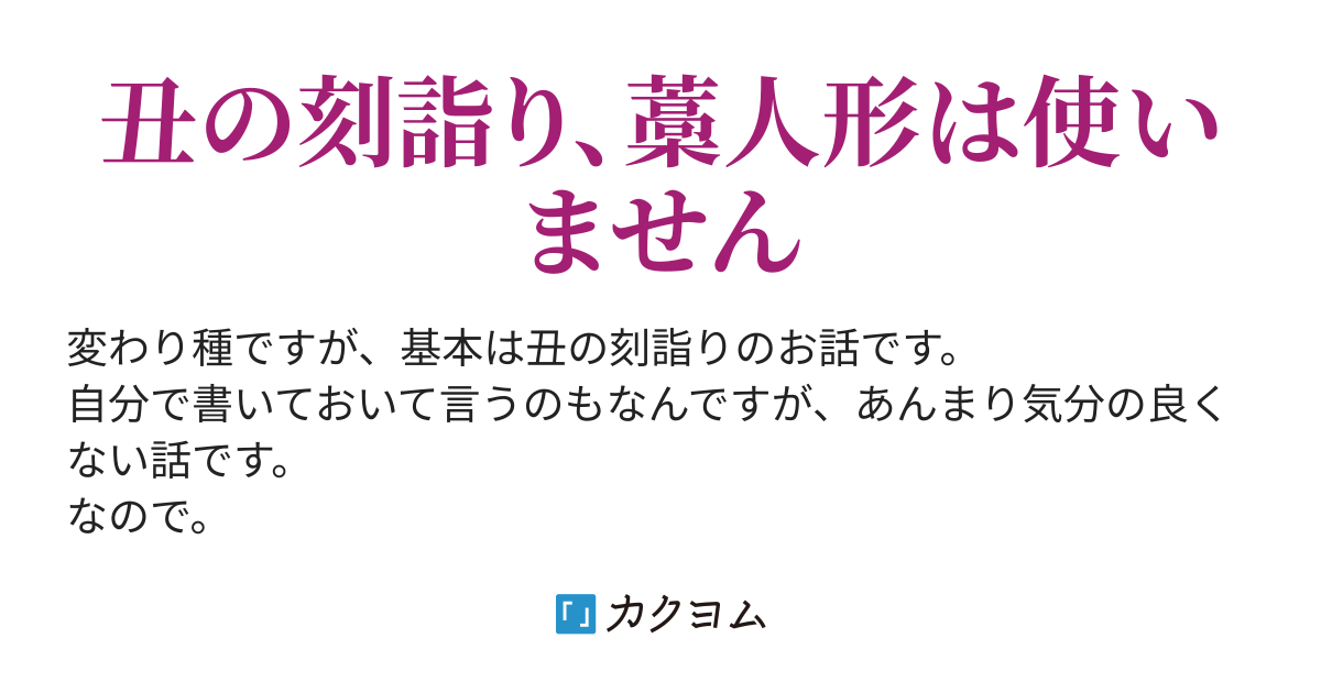猫に釘(エモリモエ) カクヨム