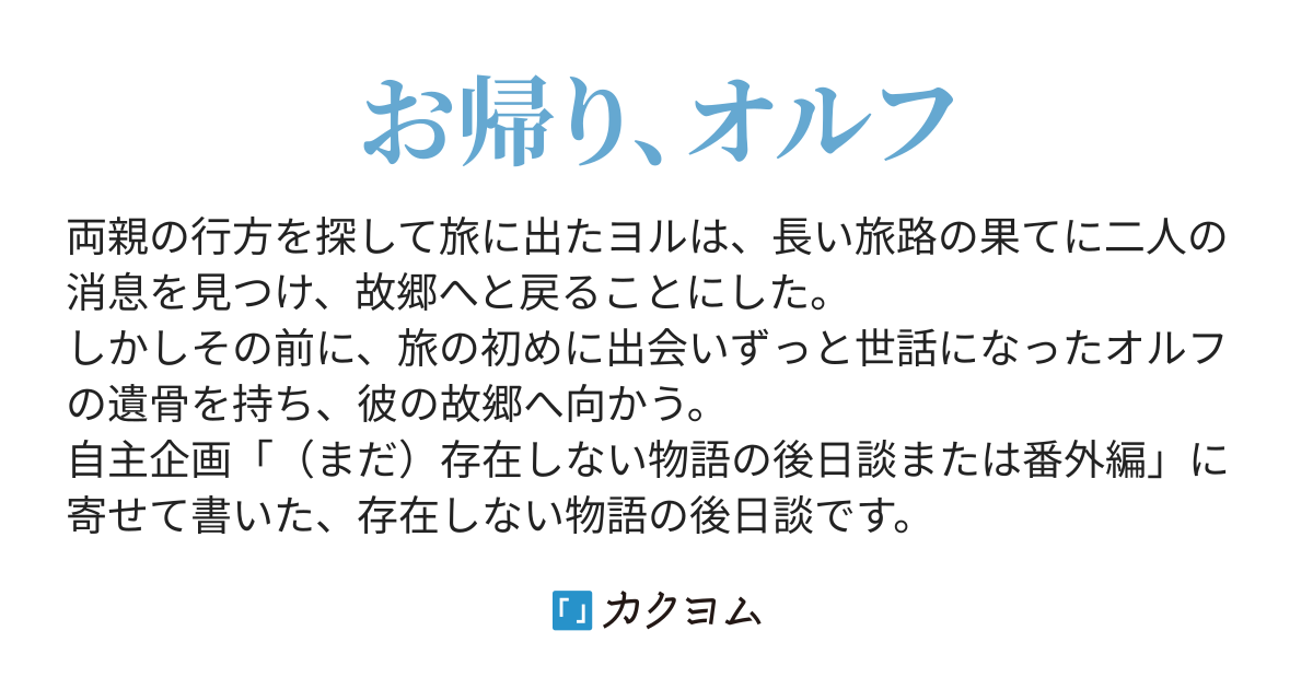 ナスグの花咲く(しらす) カクヨム