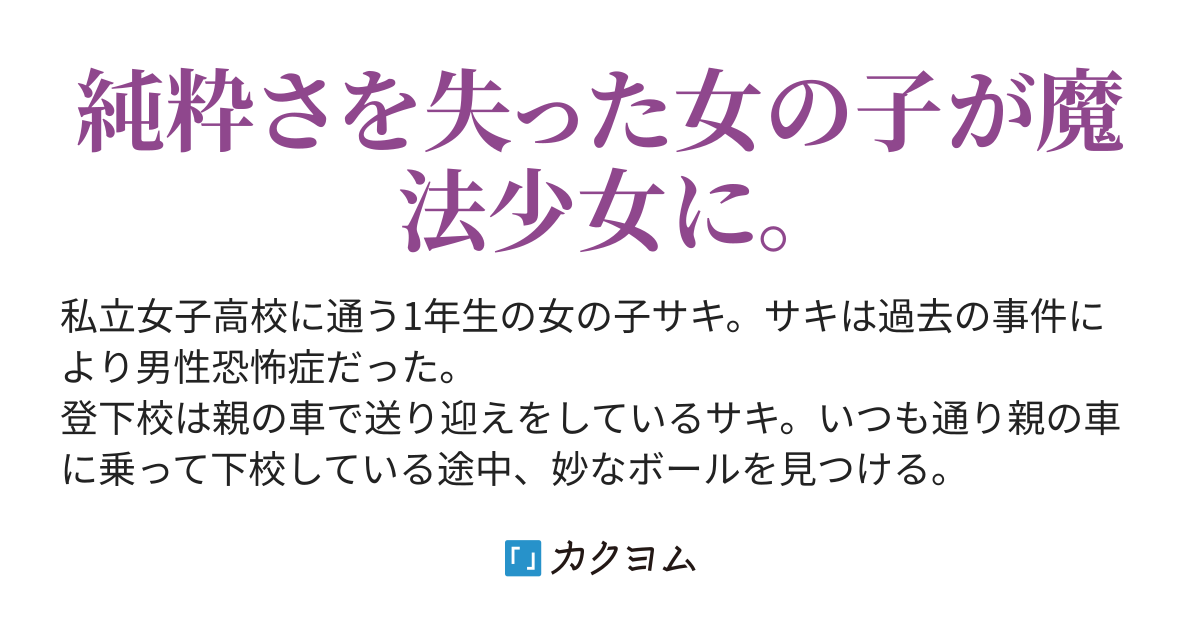 こんがり(歌川ホクロ) カクヨム