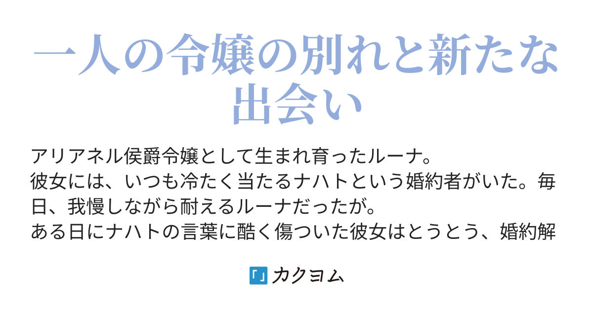 銀の月(入江 涼子) カクヨム