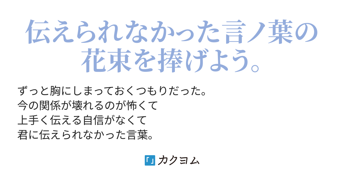 紫陽花の君に（長谷川 千秋） カクヨム