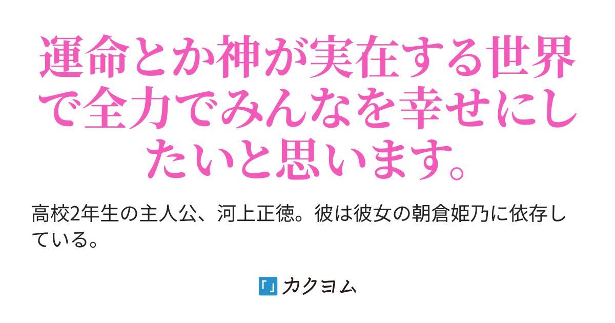 溶けたスーパーカップのように甘い彼女に尽くしたい。(未確認異常生命体 ゴア) カクヨム