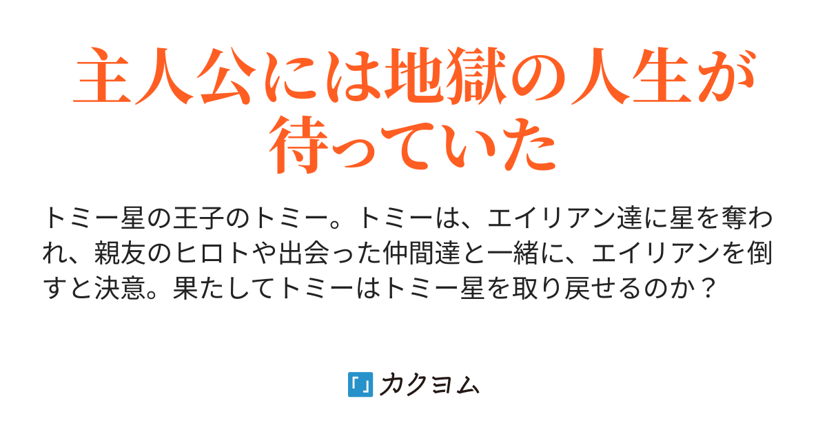 宇宙の記憶（ryuseiclassic） カクヨム