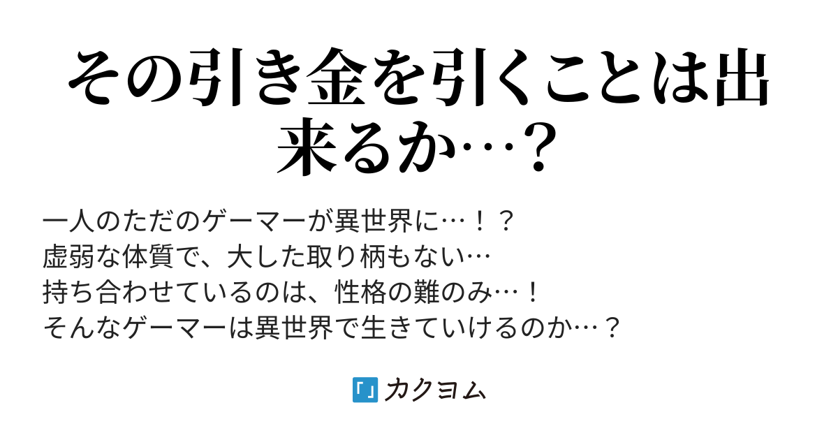その掛けた指(甘味) カクヨム