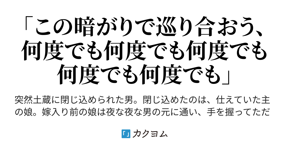 前世ルーレットの罠(秋犬) カクヨム
