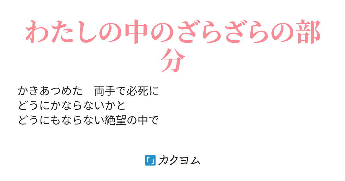指で擦る花びらの感触（comecomecat） カクヨム