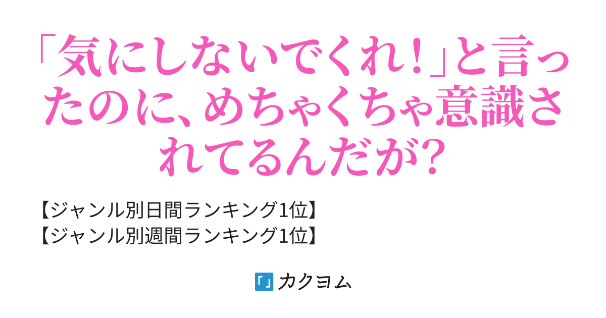 【ga文庫様より書籍化決定】学園の三大美少女様を昔助けたのが俺だとバレた。それから彼女達の様子がおかしくなった (楓原 こうた【書籍10