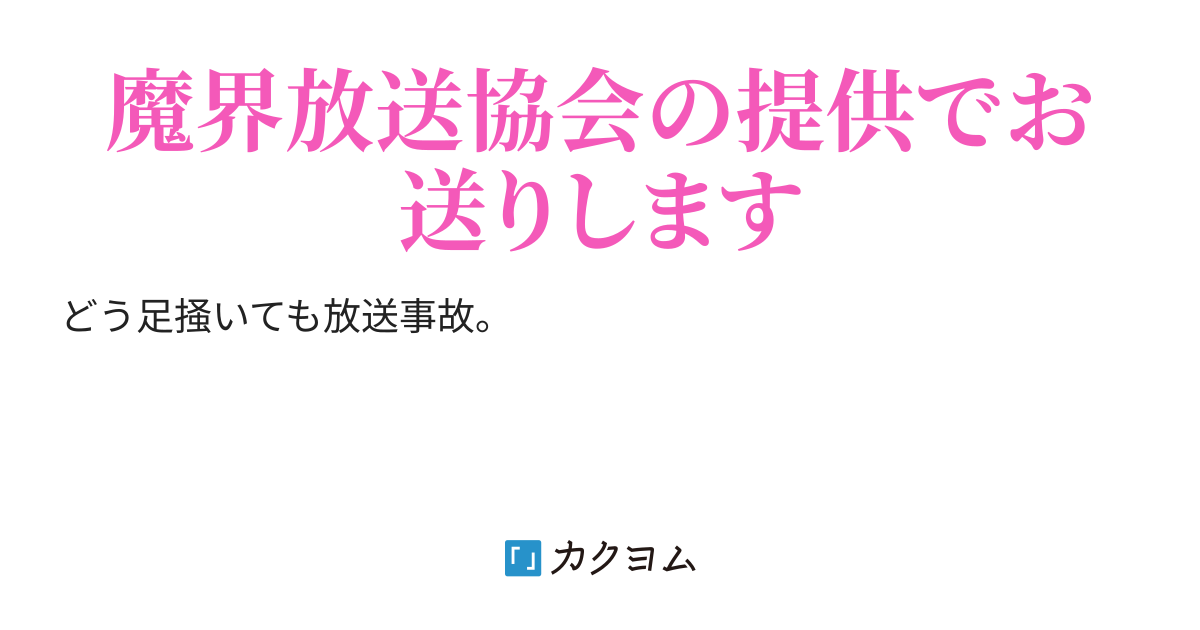 恋の必殺3分クッキング（白銀スーニャ） カクヨム