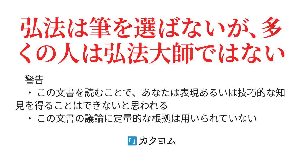 Markupとvimを布教する論(猫煮) カクヨム