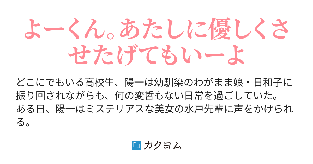 足癖の悪い彼女（総合検診センタ） カクヨム