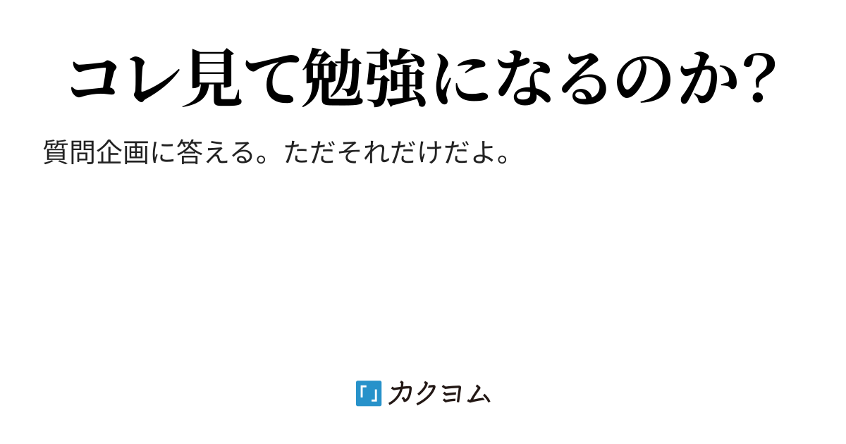 【ミステリー作家限定】作者への5つの質問(主催者:雨宮徹さん)に答える(西野ゆう) カクヨム