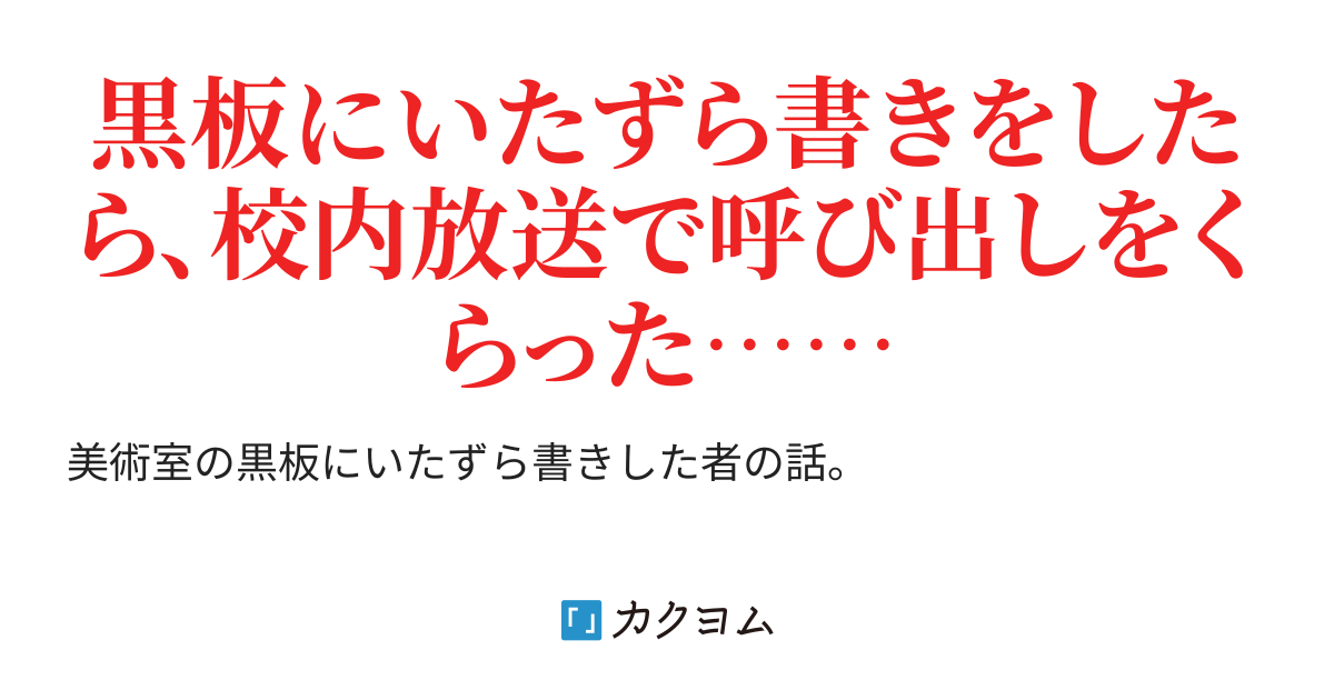 校内放送(雨宮 徹) カクヨム