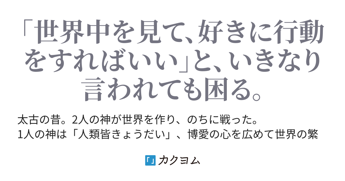 最後の仕事は見て行動を起こす事。（さんまぐ） カクヨム