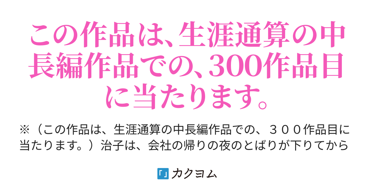 未来への警鐘（森本 晃次） カクヨム