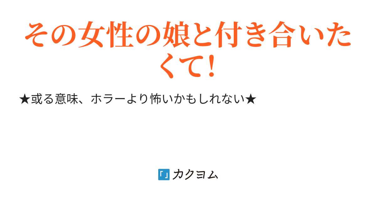 年齢不詳。（崔 梨遙（再）） カクヨム