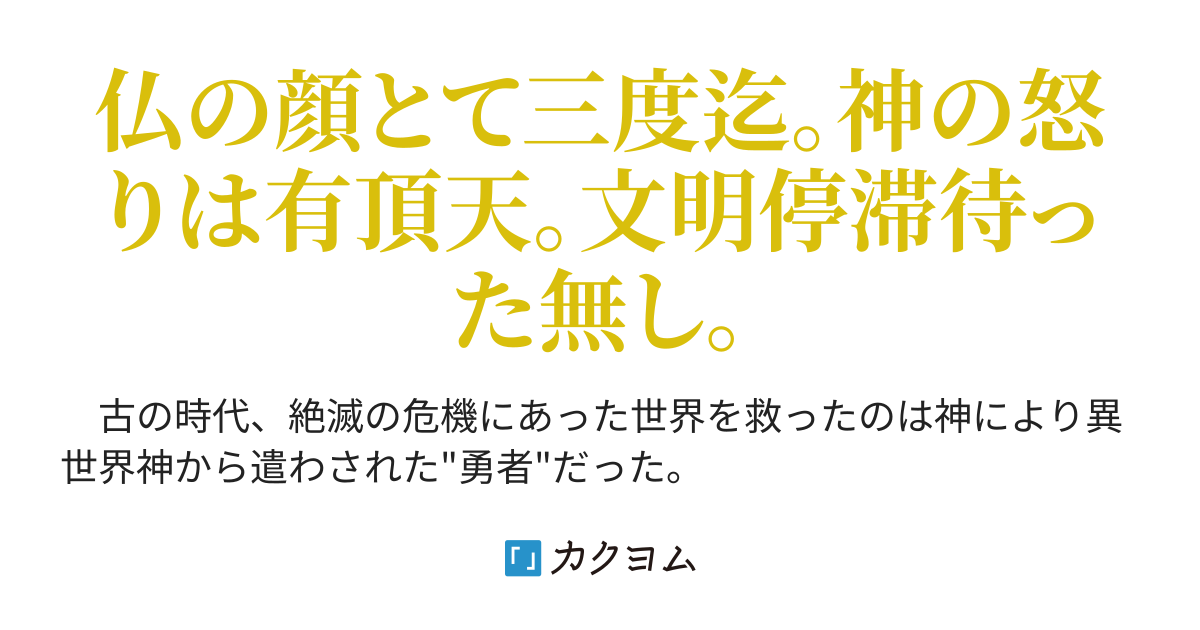 僕と君とでborder Line ～救世主様はヒトでなし～（西上 大） カクヨム