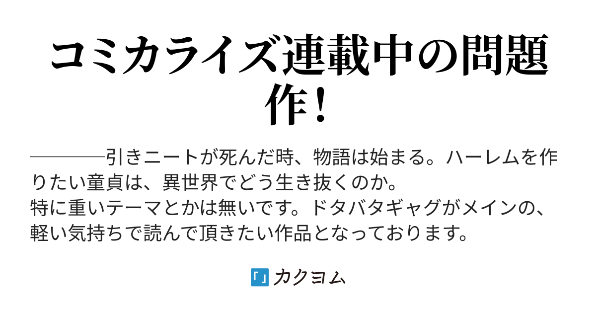 Ts転生してまさかのサブヒロインに。（まさきたま（サンキューカッス）） カクヨム