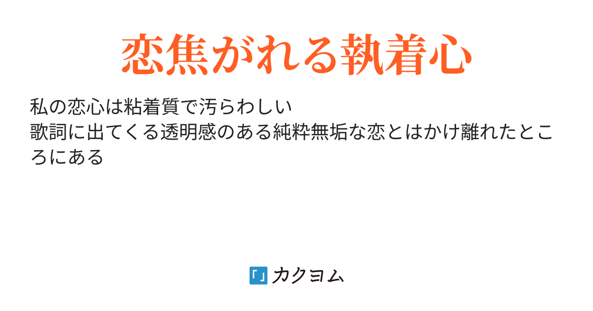 秋に探す彼女( ) カクヨム