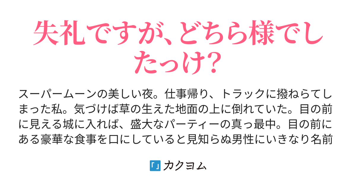 無一文で追放される悪女に転生したので特技を活かしてお金儲けを始めたら、聖女様と呼ばれるようになりました（結城芙由奈＠コミカライズ3巻730