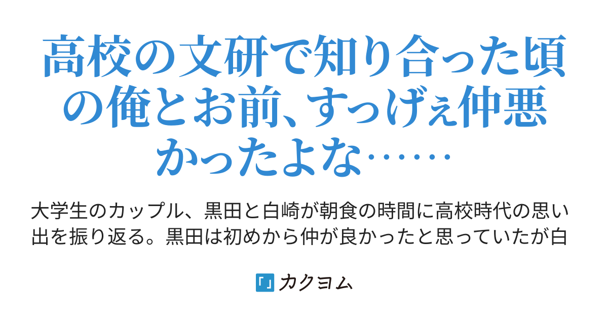 皮肉屋の末路(棚霧ひいち) カクヨム