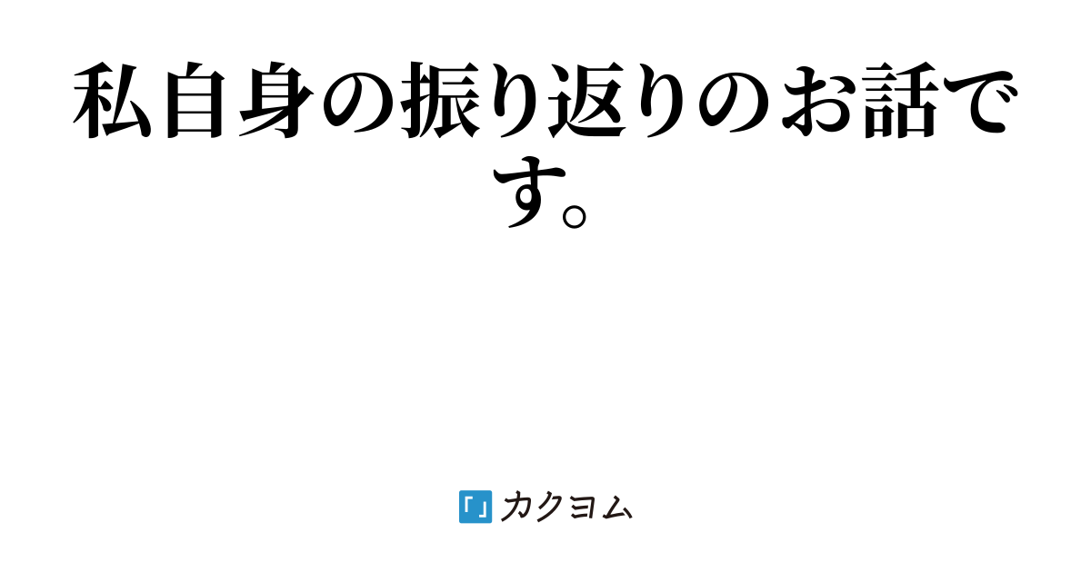 母へ(teekey) カクヨム