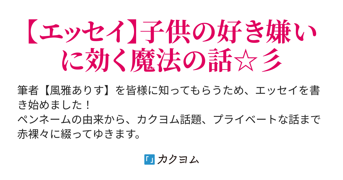 《3000pv越感謝》【交流日記】風雅なる日々𓂃 𓈒𓏸 📖🌸(風雅ありすありす甲子園) カクヨム