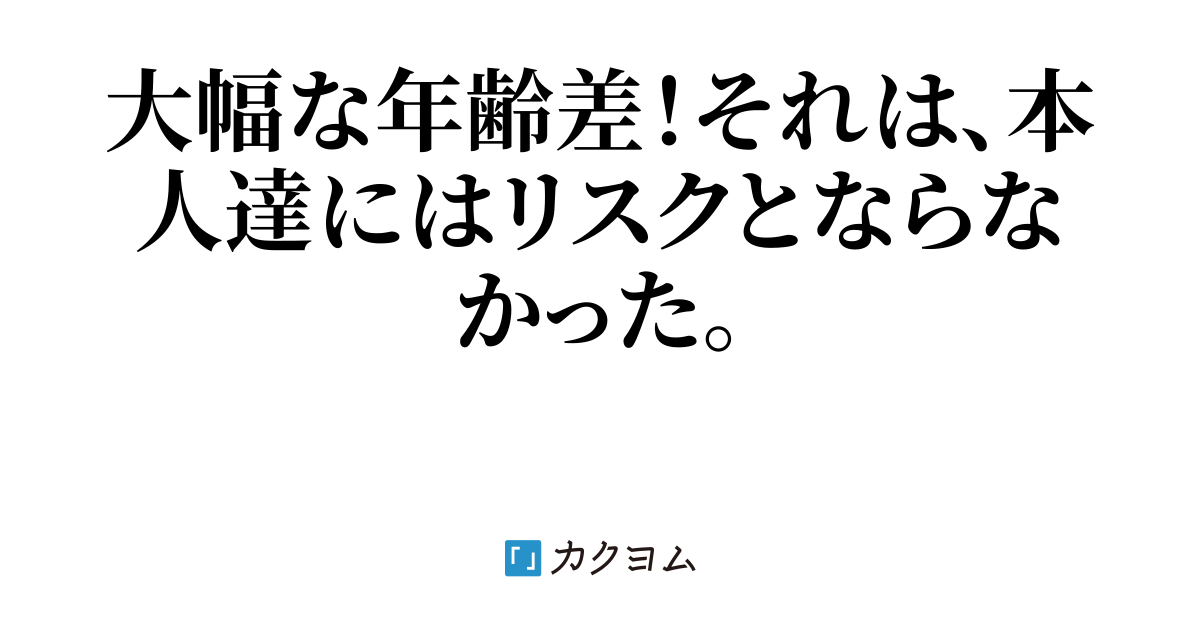 総子と寅次郎（クライングフリーマン） カクヨム