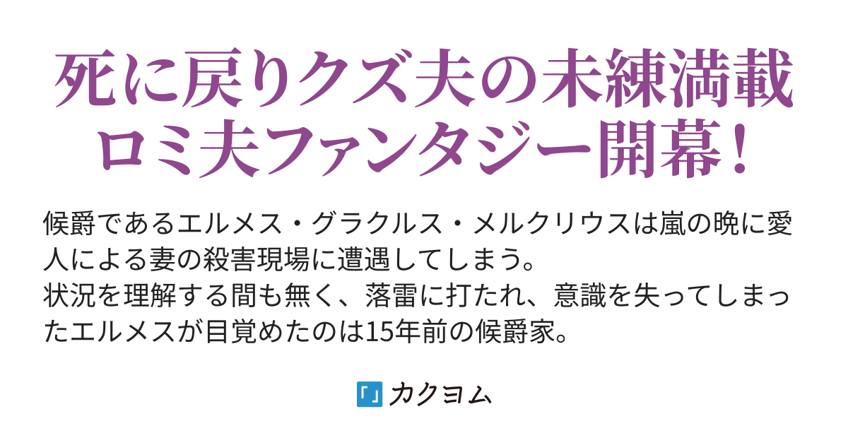 さぁ、俺の罪を数えろ!(秋人聖) カクヨム