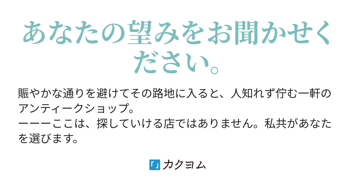 妖望堂（kpenguin5 （筆吟🐧）） カクヨム