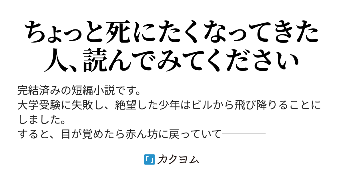 「みく」の灯火(まさきたま(サンキューカッス)) カクヨム