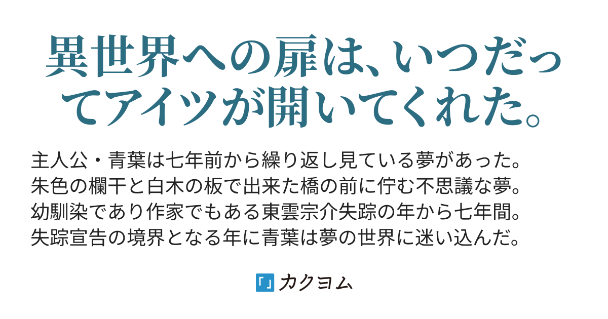 黄昏の温泉郷(宵宮祀花) カクヨム