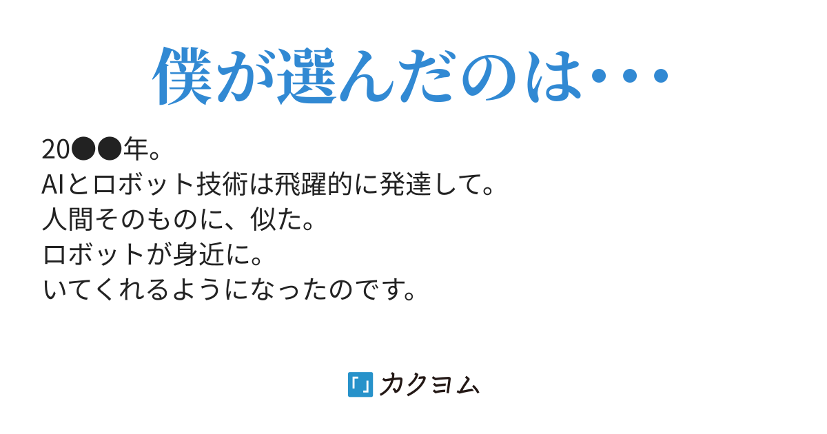結局は（進藤 進） カクヨム