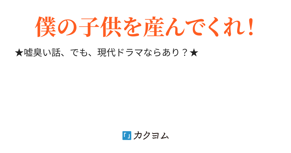 嗚呼! 胡散臭い!(崔 梨遙(再)) カクヨム