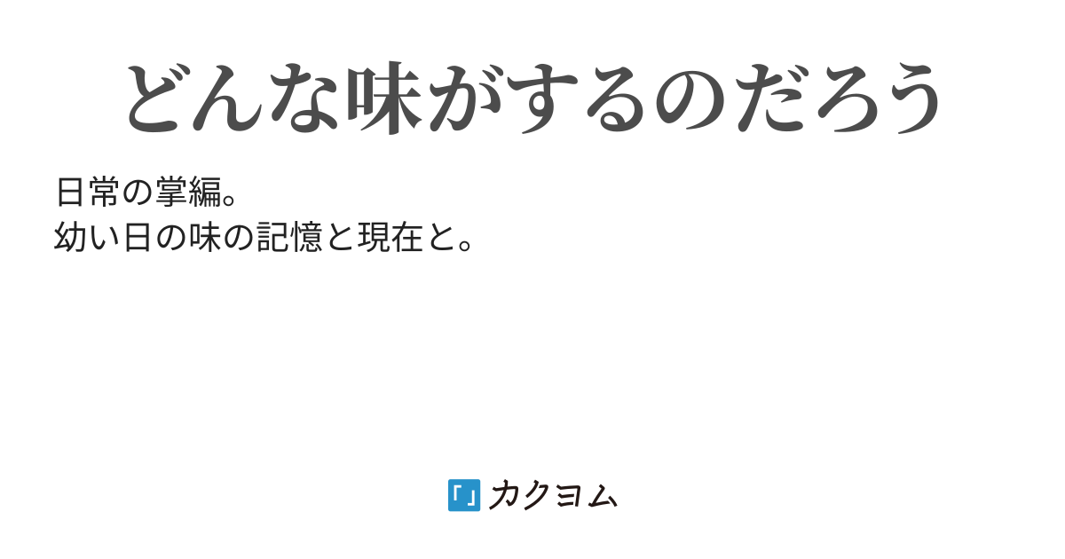 コーヒーゼリー(島本 葉) カクヨム