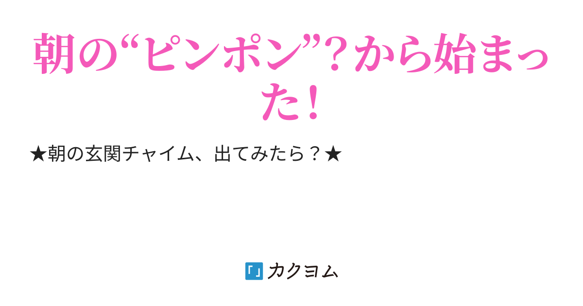 あの美女は、きっと泣いている！（崔 梨遙（再）） カクヨム