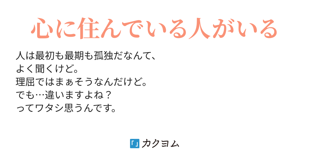 もしもし、そちらは晴れですか（ 行雲 ） カクヨム