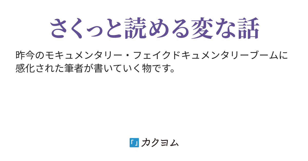 今からそれを始めます（真昼） カクヨム