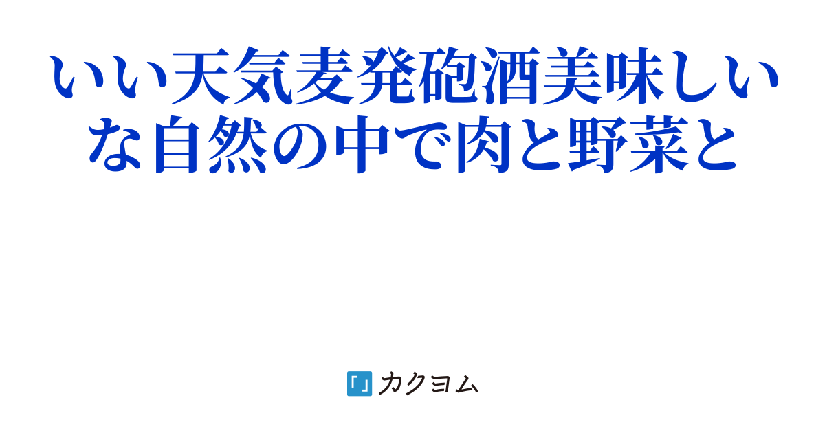 第2回カクヨム短歌・俳句コンテスト短歌の部（！～よたみてい書） カクヨム